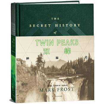 双峰神秘史 [美] 马克·弗罗斯特,胡逍扬 时代出版 9787569914306