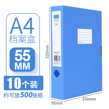 10个装A4pp档案盒文件盒资料盒塑料加厚文档文件整理人事定制收纳 10个装蓝色55mm背宽【图片 价格 品牌 报价】-京东