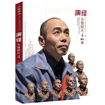 演绎头像照片4 2021主题教学孔祥涛多角度青中老年头带手半身像素描人物头像照片素材写生美术高考联考教材教程照片书籍