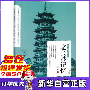 带着文化游名城--老长沙记忆
