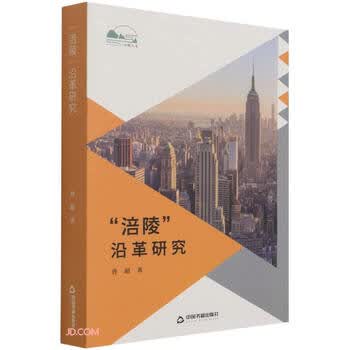 涪陵沿革研究
