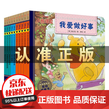 全套1-9辑 迪士尼全明星经典故事图画书 3-6-9-12岁学龄前儿童幼儿园小学生睡前儿童故事书 第6辑：米奇与布鲁托+小熊维尼+101忠狗等全十册