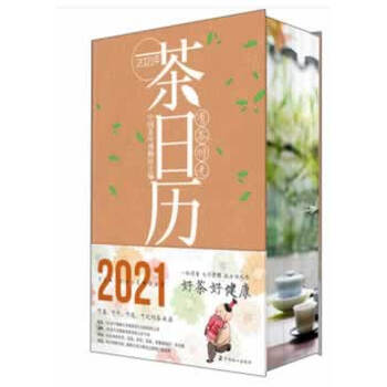有茶时光 中国茶叶博物馆 著 中国农业出版社有限公司