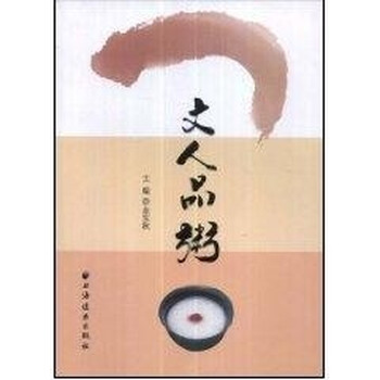文人品粥【正版图书】