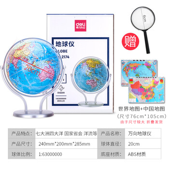 世界地图磁力中国拼图大号政区地形认知挂图早教儿童益智玩具 直径20厘米【附放大镜＋世界地图＋中国地图】