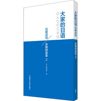 米勒的故事 2 图书