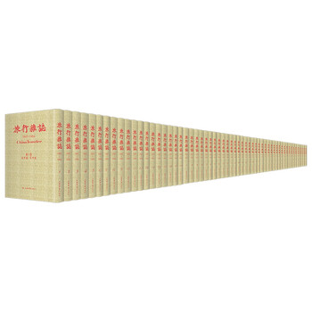 旅行杂志1927-1954（套装全71册）