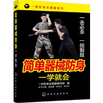 简单器械一学就会【正版图书】