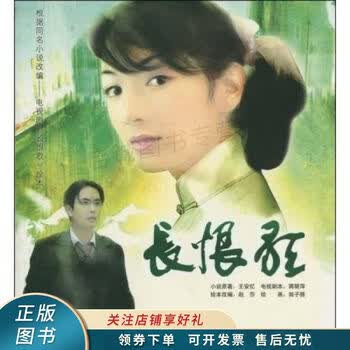 长恨歌 赵莎