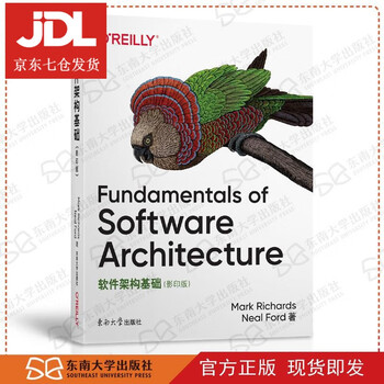 软件架构基础 MarkRichards,NealFord 9787564192068
