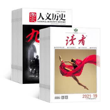读者+国家人文历史杂志组合订阅 2022年7月起订 1年共48期 全年订阅 杂志铺 作文素材 人生哲学心灵鸡汤文学文摘 中华历史文化 历史人物解读期刊杂志