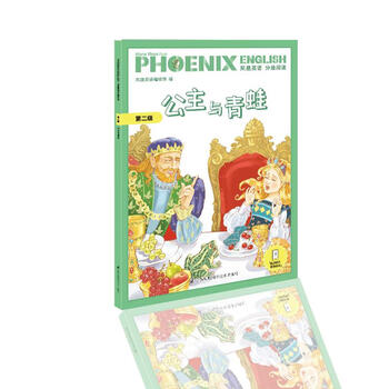 凤凰英语分级阅读【保证正版】