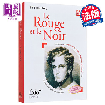 法国高中会考2020系列：红与黑法文原版BAC 2020：Le Rouge et le Noir