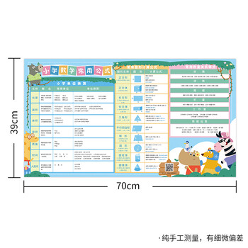 加热桌垫学生儿童坐姿好习惯数学常用公式口诀表语文写作思维导图桌面学习书垫写字台书桌超大发热暖垫斗半匠 数学公式垫39cm*70cm