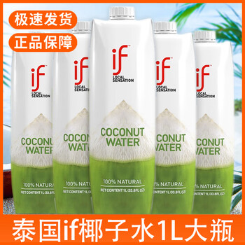 if纯椰子水泰国进口椰汁1L*12盒整箱鲜椰青NFC孕妇饮料健身饮品 1L*6瓶【图片 价格 品牌 报价】-京东