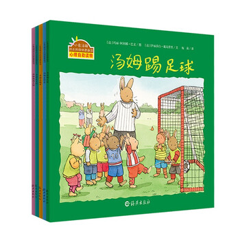 小兔汤姆成长的烦恼图画书 第四辑（平装全5册）0-6岁