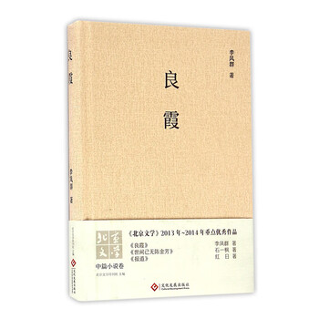 良霞(精)