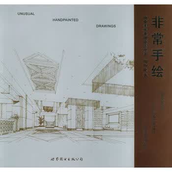 非常手绘 周均庭 著【正版书】