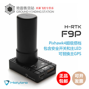 H-RTK F9P螺旋/陶瓷天线Pixhawk4官配高精度实时定位模块厘米级 螺旋天线Helical【图片 价格 品牌 报价】-京东