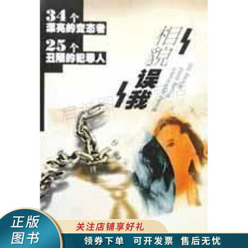 相貌误我 宁静
