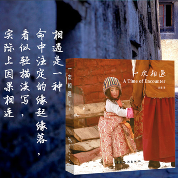 一次相遇 老潘 旅行摄影作品记录 温暖感动