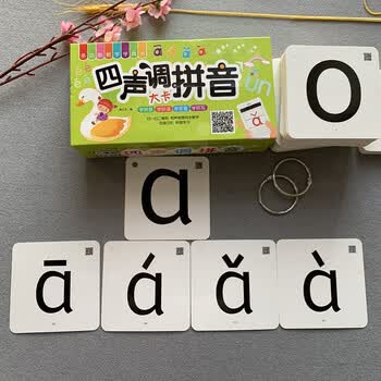 一年级汉语拼音卡片发声读四声调小学生学幼儿园字母卡儿童aoe