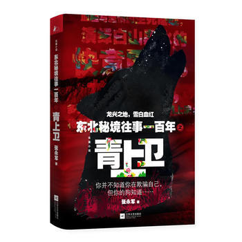 青上卫