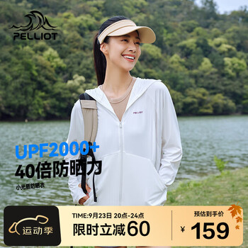 【伯希和户外风衣】伯希和（Pelliot）小光盾防晒衣服女冰丝防紫外线透气皮肤风衣外套12321218珠光白L【行情 报价 价格 评测】-京东