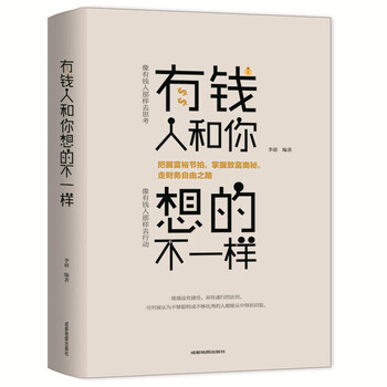 有钱人和你想的不一样成都地图李萌