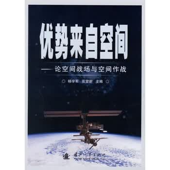 优势来自空间