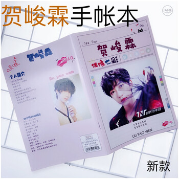 时代少年团学自由偶像七彩手帐本宋亚轩刘耀文学生创意文具 贺峻霖手帐本