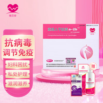 【思恩腾瑞贝安干扰素凝胶】思恩腾瑞贝安 抗HPV重组人干扰素a2b凝胶生物蛋白敷料 白带异味炎症尖锐湿疣私密护理3g*30支装【行情 报价 价格 评测】-京东