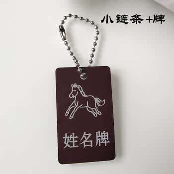 名字夹部队士兵姓名牌挂牌带夹子士兵学生军人晾衣服吊牌标签名字数字钥匙号码牌钥匙圈餐号牌标识定制 单面定制牌+小链条
