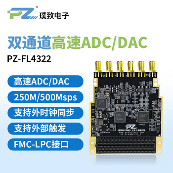璞致FPGA 高速ADCDAC AD9643 14bit250MspsFMCLPCPZ-FL4322 PZ-FL4322 交流【图片 价格 ...