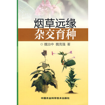 推手与擒拿教程【正版图书】