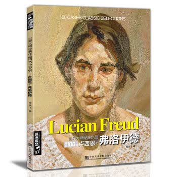 雷诺阿西方油画书籍师大师印象派绘画画册高色彩风景临本基础教程 弗洛伊德