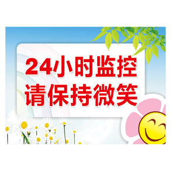 公共指示牌标志牌标识牌监控区域温馨提示牌标示贴背胶贴纸TIP TIP71 24小时监控 40*30厘米 覆膜防水PP贴纸