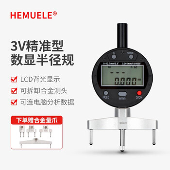HEMUELE 数显半径规高精度弧度测量仪R角规扇形圆弧直径表测圆度电子工具 【精准款】半径规【图片 价格 品牌 报价】-京东