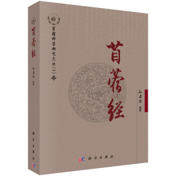 苜蓿经【正版图书】