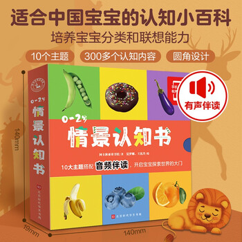 【全10册】0-2岁情景认知书 幼儿早教书籍 绘本0-1-2岁 儿童书籍 幼儿宝宝启蒙早教洞洞书 婴