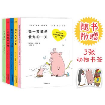 你今天真好看系列全套5册