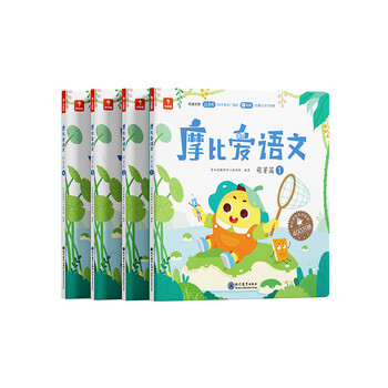 学而思摩比爱语文小班中班大班3-6岁儿童识字启蒙幼小衔接  配套音视频 摩比爱语文小班萌芽（全4册）篇