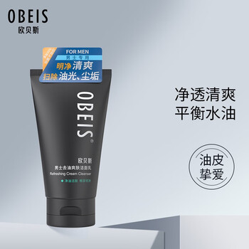 欧贝斯（obeis） 男士深层清洁控油爽肤洁面乳 补水保湿控油洗面奶男 130g 去油爽肤洁面乳【图片 价格 品牌 报价】-京东