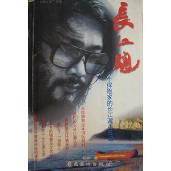 长江魂【正版书】