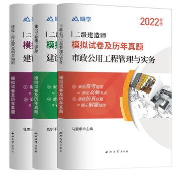 嗨学网二建市政专业套装（共3本） 李四德等