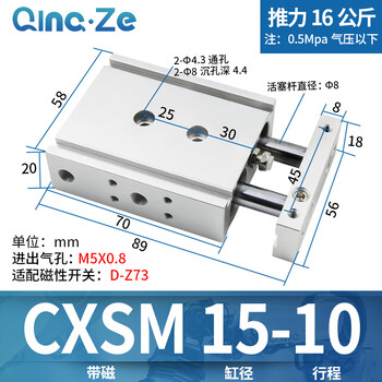 小型双联双轴双杆气缸TR16/CXSM15-10/15/20/25/30/40/50/75-100S CXSM15-10【图片 价格 品牌 ...
