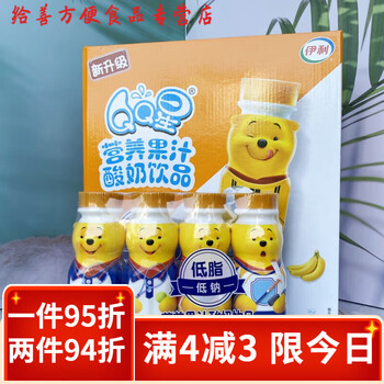 QQ星9月 QQ星维尼熊果汁酸奶草莓味200ml*16瓶营养早餐酸牛奶饮料 5月QQ星维尼熊香蕉味整箱/16瓶喝【图片 价格 品牌 报价】-京东