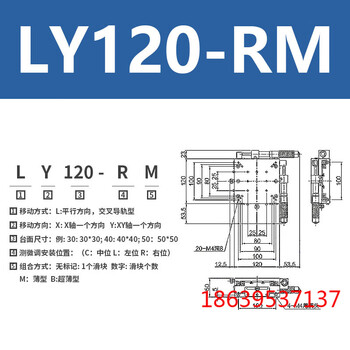 XY轴光学微调平台LY60-CB/LB/RB款手动位移滑台小型工作台 LY120-RM(厚度50mm)【图片 价格 品牌 报价】-京东