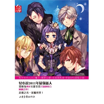 魔王陛下，MUA ！【正版图书】
