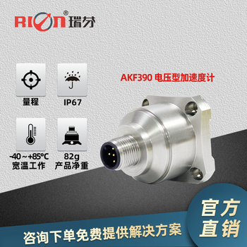 瑞芬 AKF390 电压0-5V输出型 三轴加速度计 MEMS振动传感器 加速度测量 AKF390-10-A【图片 价格 品牌 报价】-京东